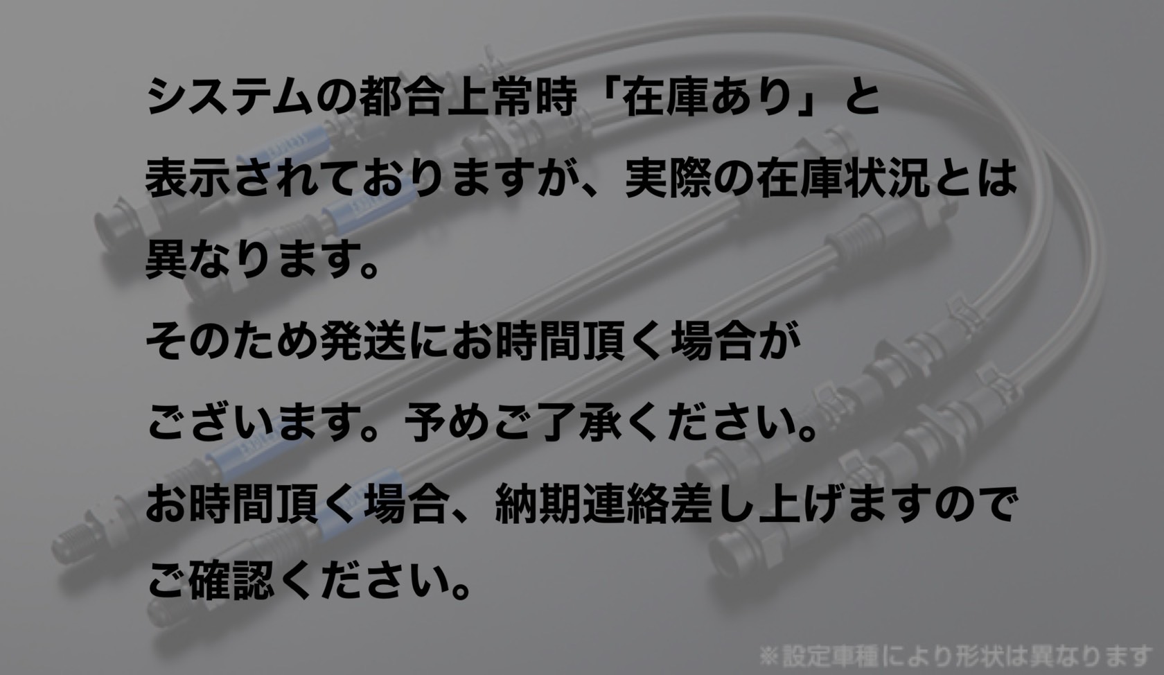 ブレーキライン ENDLESS WEB SHOP